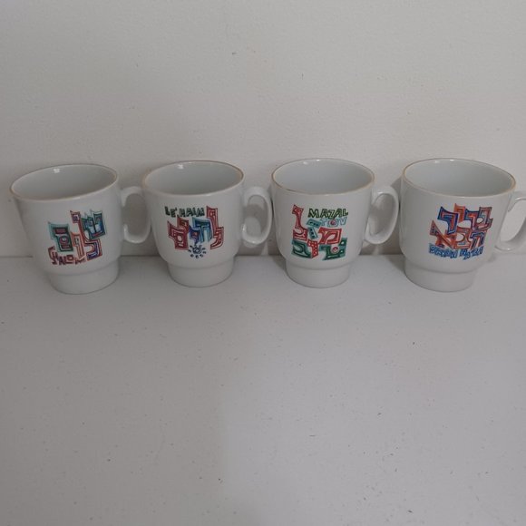 Dining | Mugs Lehaim Shalom Baruh Haba Mazal Tov Naaman Israel ...